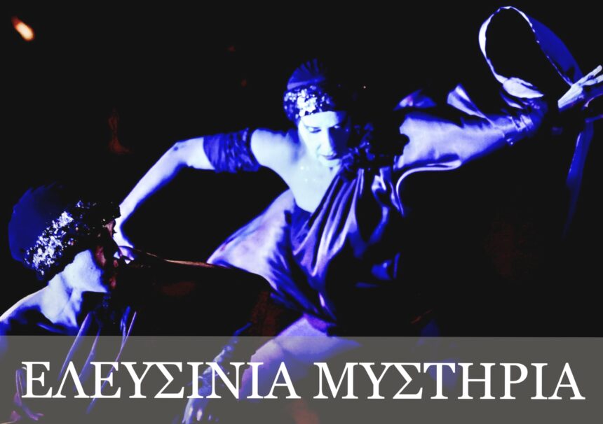 ΕΛΕΥΣΙΝΙΑ ΜΥΣΤΗΡΙΑ - RODA Theater